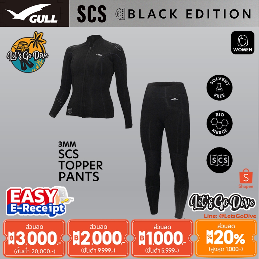 GULL - SCS Black Edition รุ่นใหม่ - Topper & Pants Wetsuit 3mm for Women ใส่ง่าย อุ่น เข้าทรงสวย ...