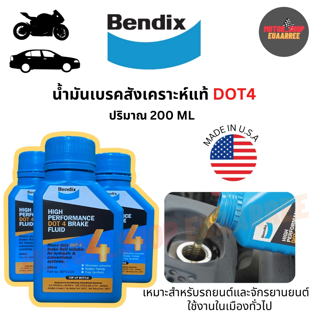 BENDIX น้ำมันเบรคสังเคราะะห์แท้ DOT4 ปริมาณ200ML (xกระป๋อง) | Shopee Thailand
