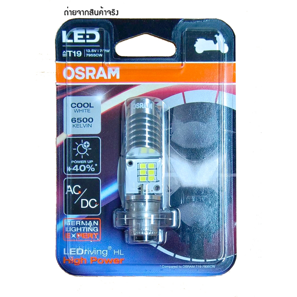 OSRAM หลอดไฟรถมอเตอร์ไซค์ T19 COOL WHITE 6500K High Power รุ่นใหม่ | Shopee Thailand