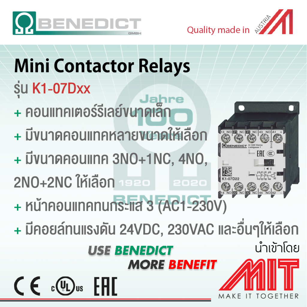 แมกเนติก คอนแทกเตอร์ รีเลย์ / Mini Magnetic Contactor Relays - BENEDICT ...