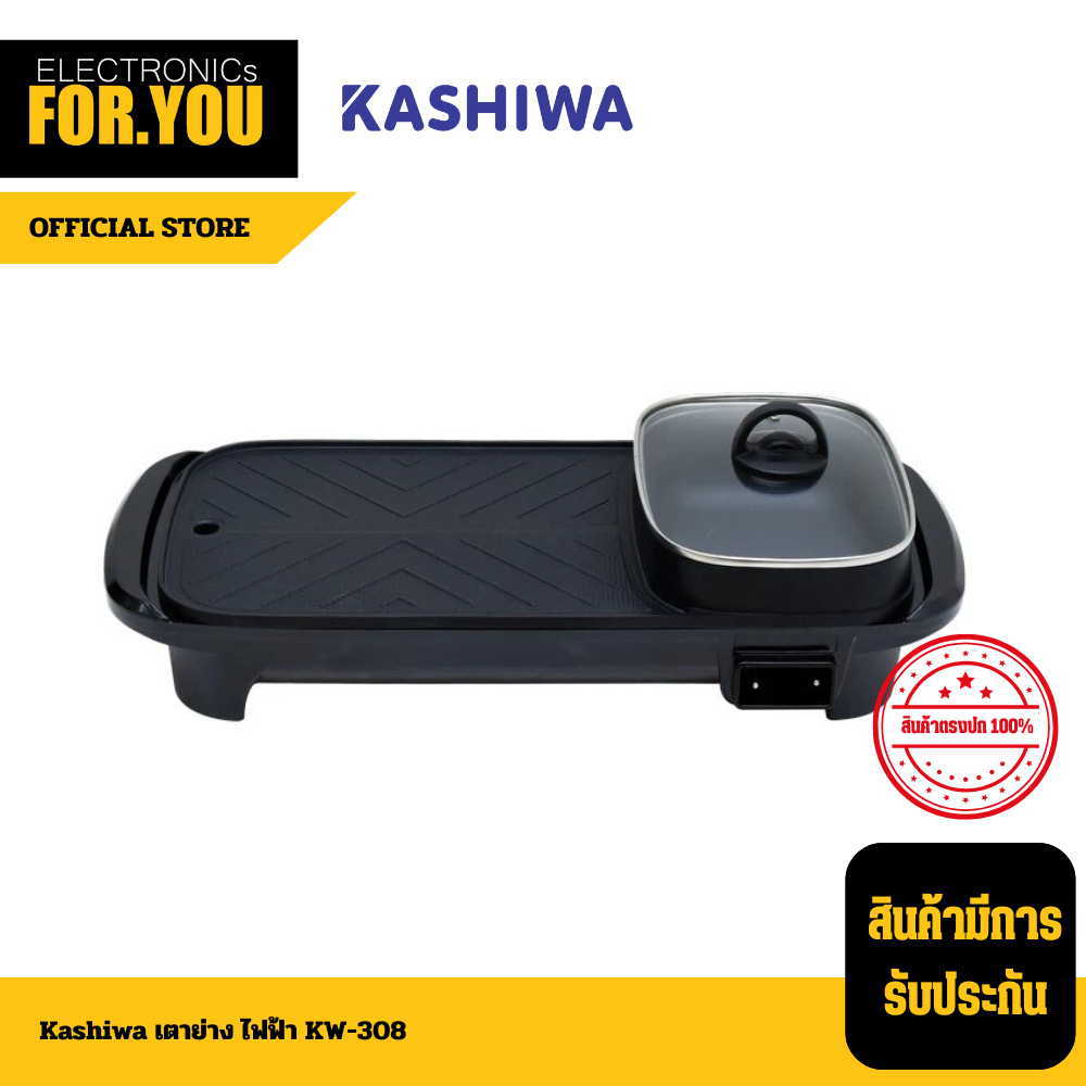 เตาปิ้งย่าง BBQ พร้อมหม้อต้ม KASHIWA รุ่น KW-308 | Shopee Thailand