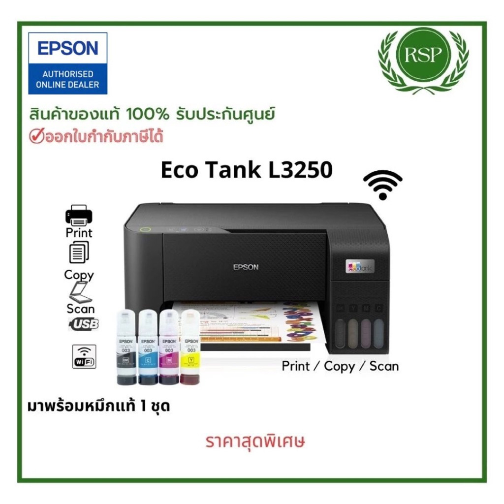 Epson EcoTank L3250 A4 Wi-Fi All-in-One Print/Copy/Scan สินค้าของแท้รับ ...