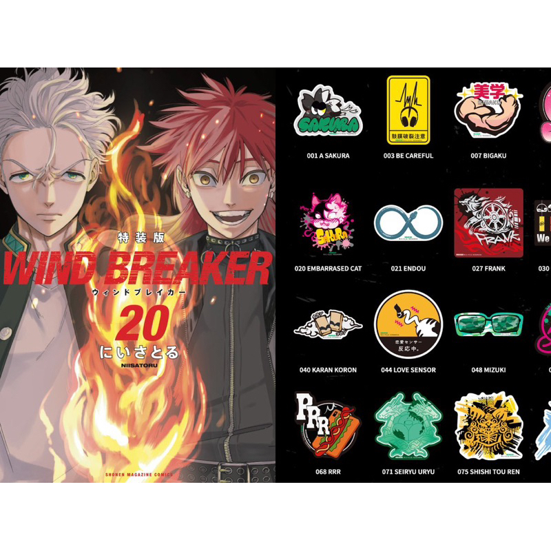 (พร้อมส่ง/ภาษาญี่ปุ่น) หนังสือ WIND BREAKER 20 sticker bonus วินด์ ...