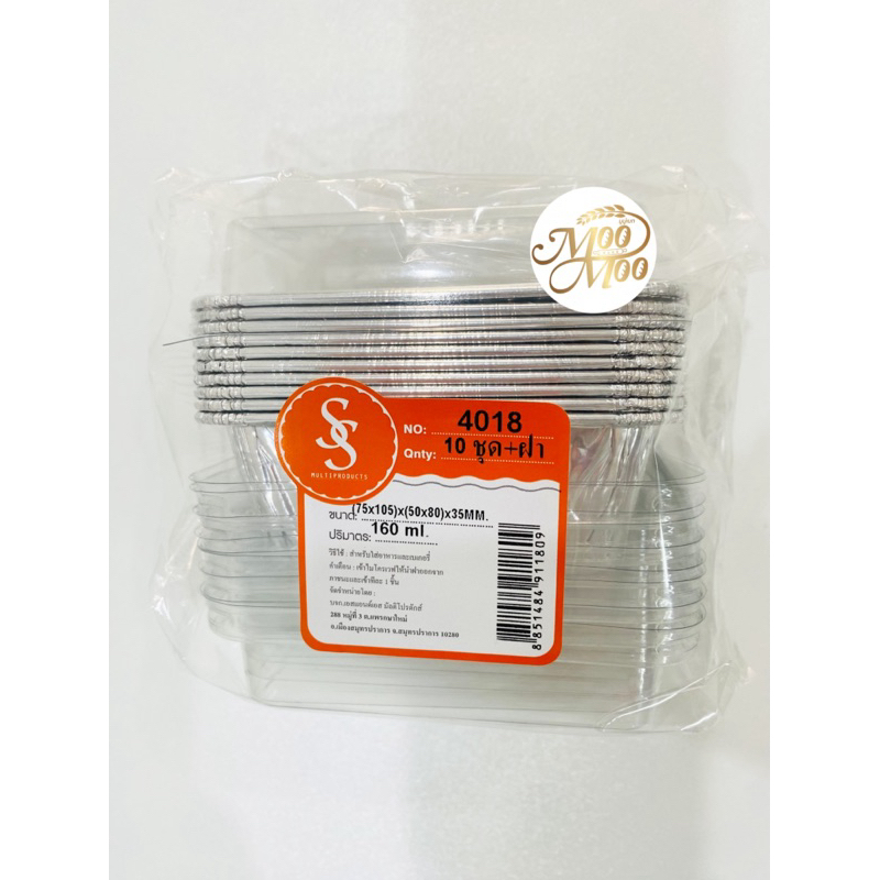 S&S ถ้วยฟอยล์ 4018 ความจุ 160ml./10 ชุด | Shopee Thailand