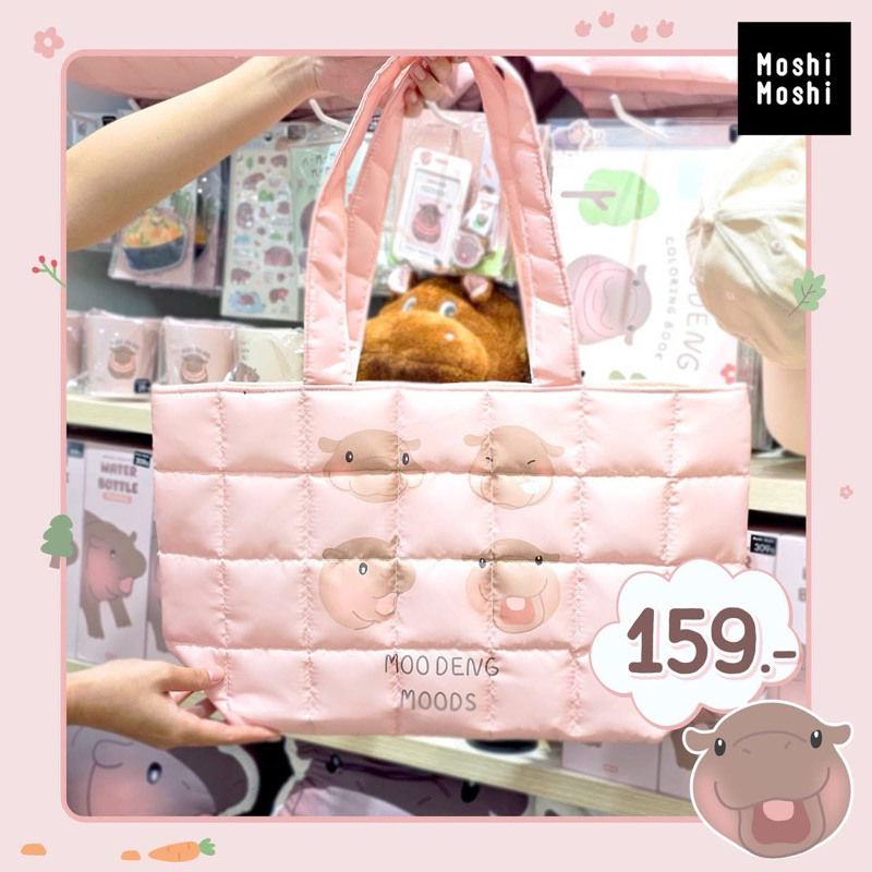 น้องหมูเด้ง น้องมอนเตอร์ #MOODENG x Moshi Moshi #หมูเด้ง #PuffyMonster ...