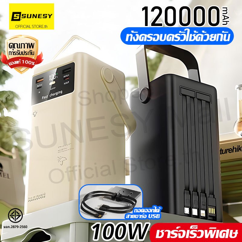 120000mAh💥พาวเวอร์คิง SUNESY power bank official แบตสำรอง ความจุใหญ่ ...