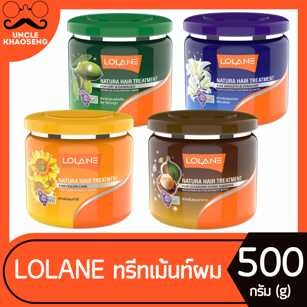 LOLANE โลแลน ทรีทเม้นท์ผม 500 กรัม Natura Hair Treatment (มีให้เลือก ...