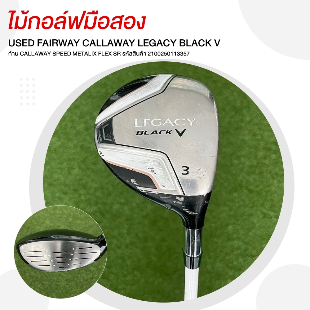 [ไม้มือสอง] USED FAIRWAY CALLAWAY LEGACY BLACK V ก้าน CALLAWAY SPEED METALIX FLEX SR รหัสสินค้า ...