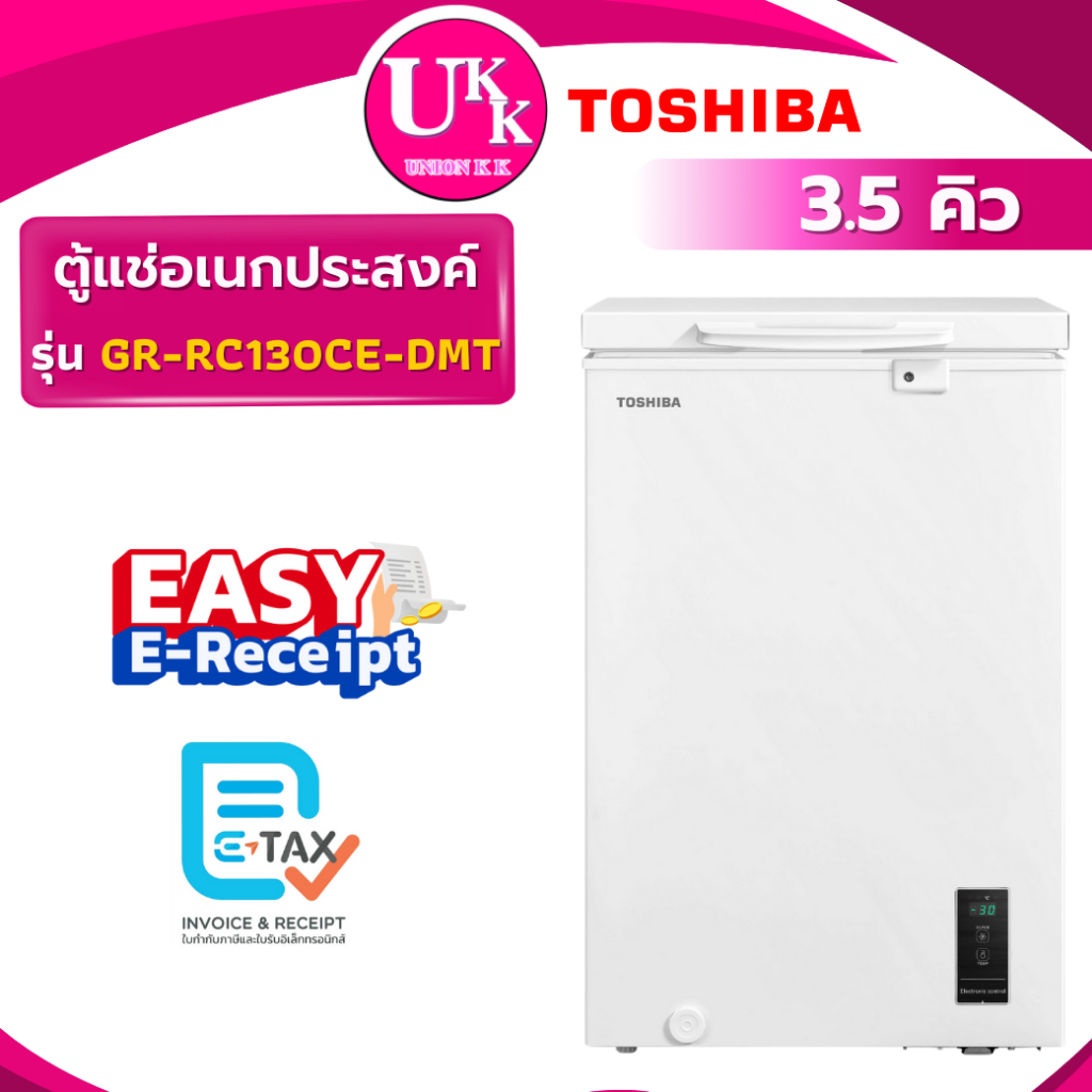 TOSHIBA ตู้แช่แข็ง รุ่น GR-RC130CE-DMT 3.5 Q อุณหภูมิ 10 ถึง -20 องศา ( CR-RC130CE SCF-0165 ...
