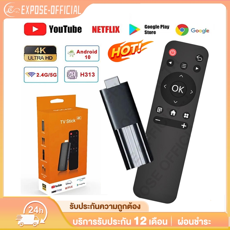 TV Stick 4K แอนดรอยด์ทีวีสติ๊ก Android TV 12.0 netlfix youtube TV box ...