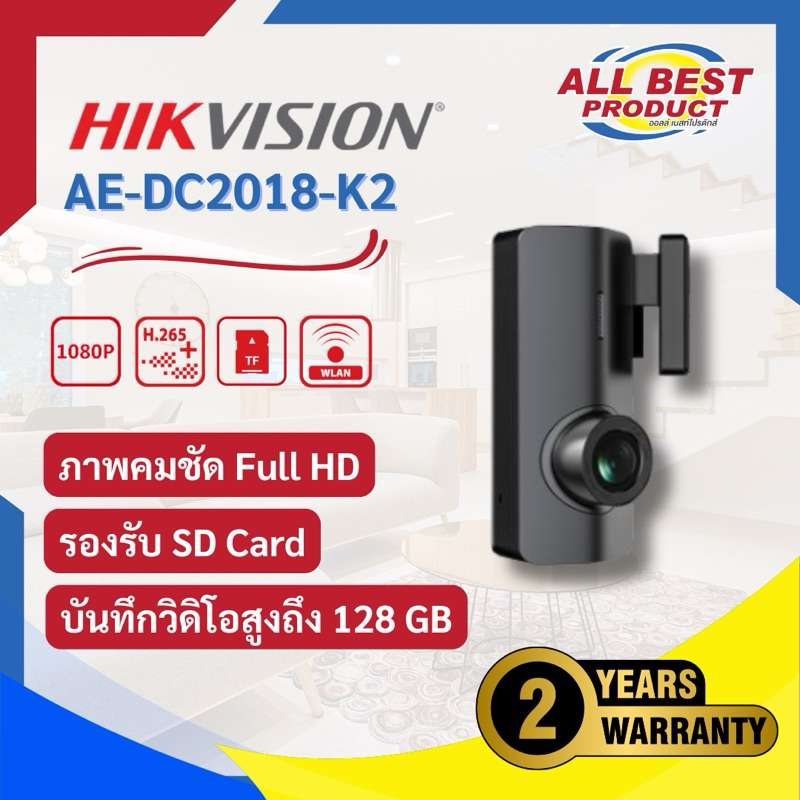 HIKVISION รุ่น AE-DC2018-K2 กล้องติดรถยนต์ พร้อมไมโครโฟนในตัว สินค้า ...