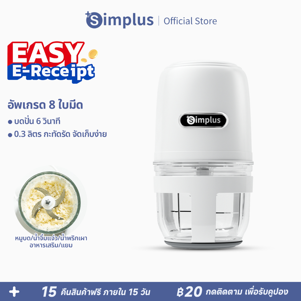 Simplus Grinder เครื่องบดเนื้อไฟฟ้า ขนาดเล็กกะทัดรัด อาหารเด็ก ใช้ใน ...