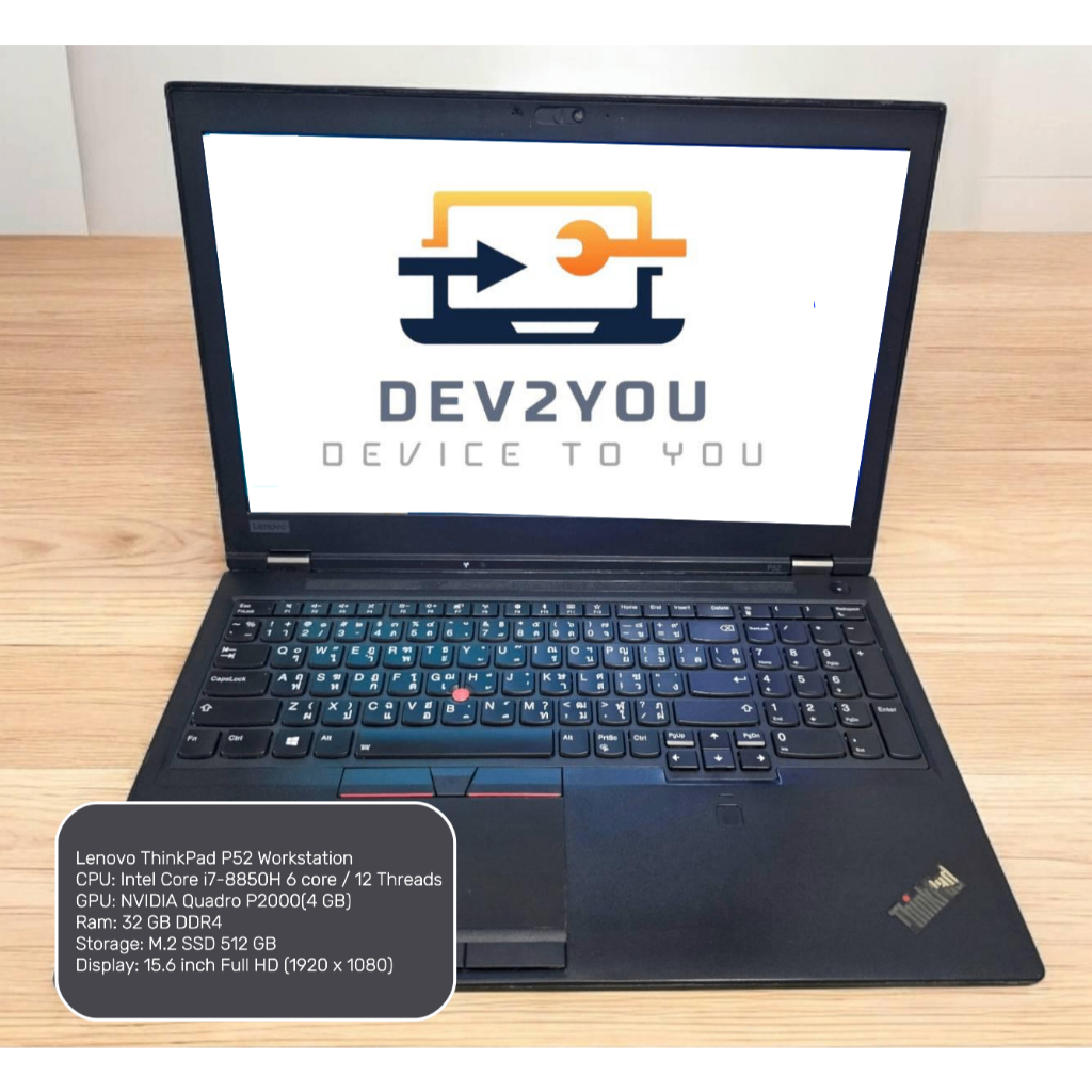 Lenovo ThinkPad P52 Workstation (สินค้ามือสอง) สำหรับงานเขียนแบบ ...
