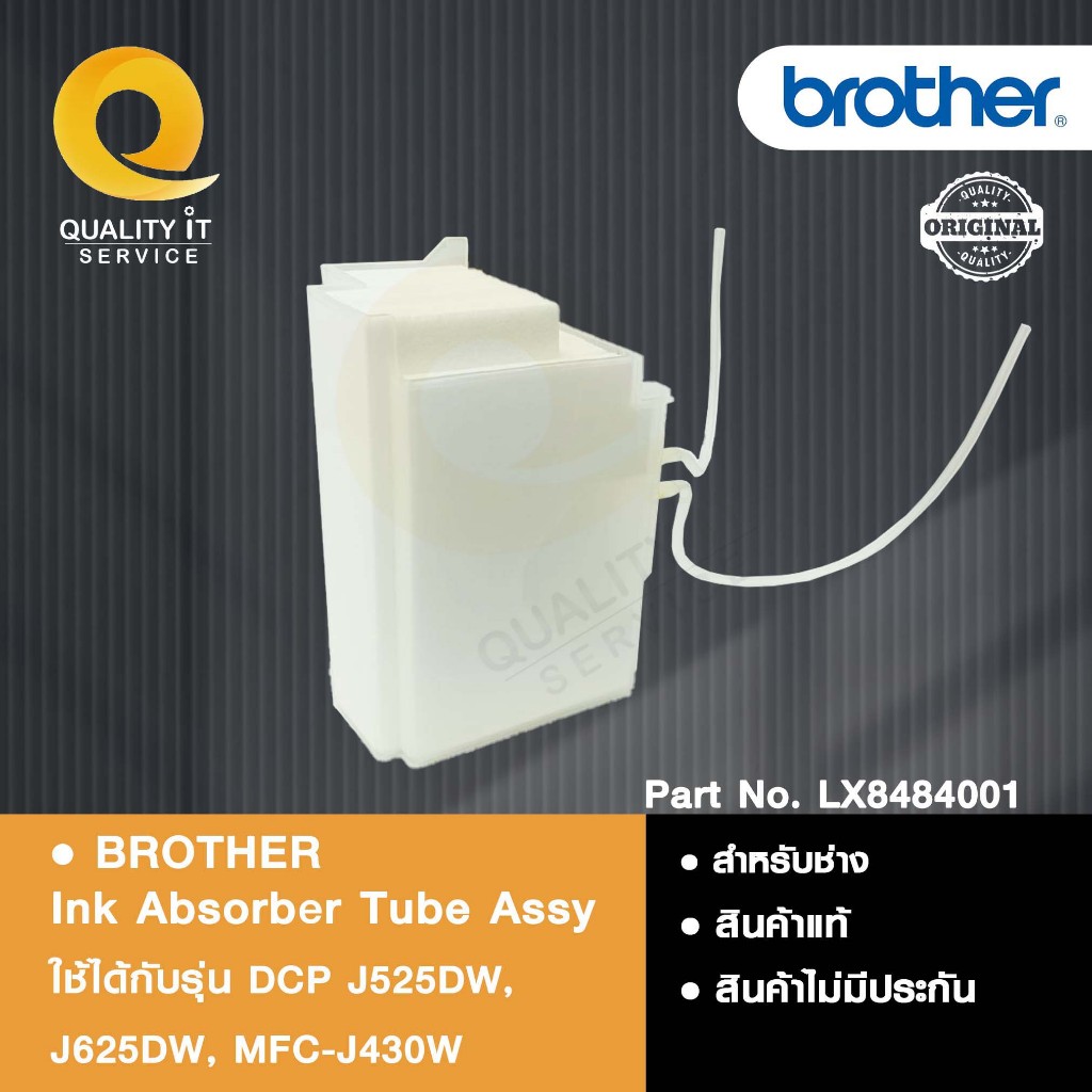 🚘สินค้าพร้อมส่ง🚘 BROTHER Ink Absorber Tube Assy ฟองน้ำซับหมึก สำหรับ ...