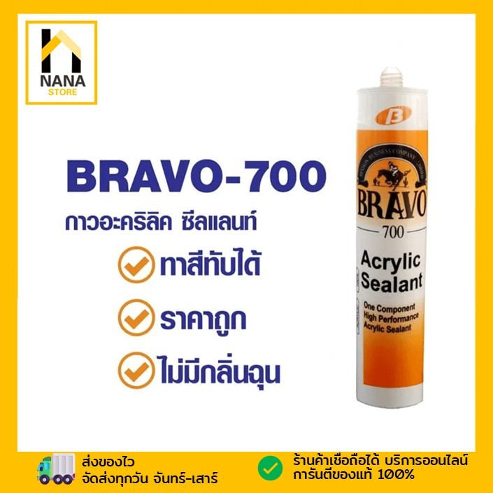 (ยกลัง) BRAVO (บราโว่) กาวอะคริลิคซีทแลนท์ กาวแด๊ปอะคริลิค แด็ปขาว รุ่น ...