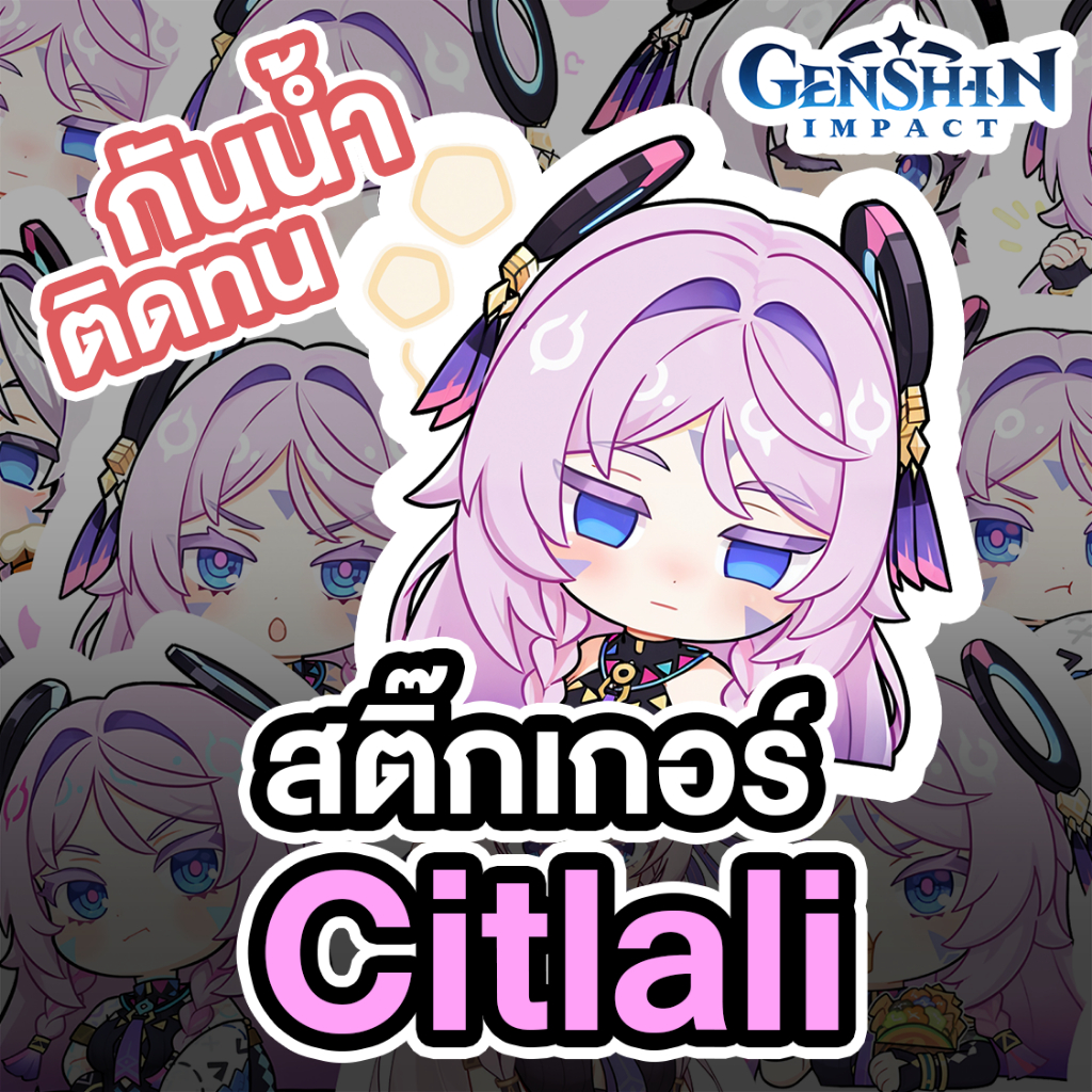 Citlali Genshin Impact Sticker สติกเกอร์ ติดตกแต่ง กันน้ำ | Shopee Thailand