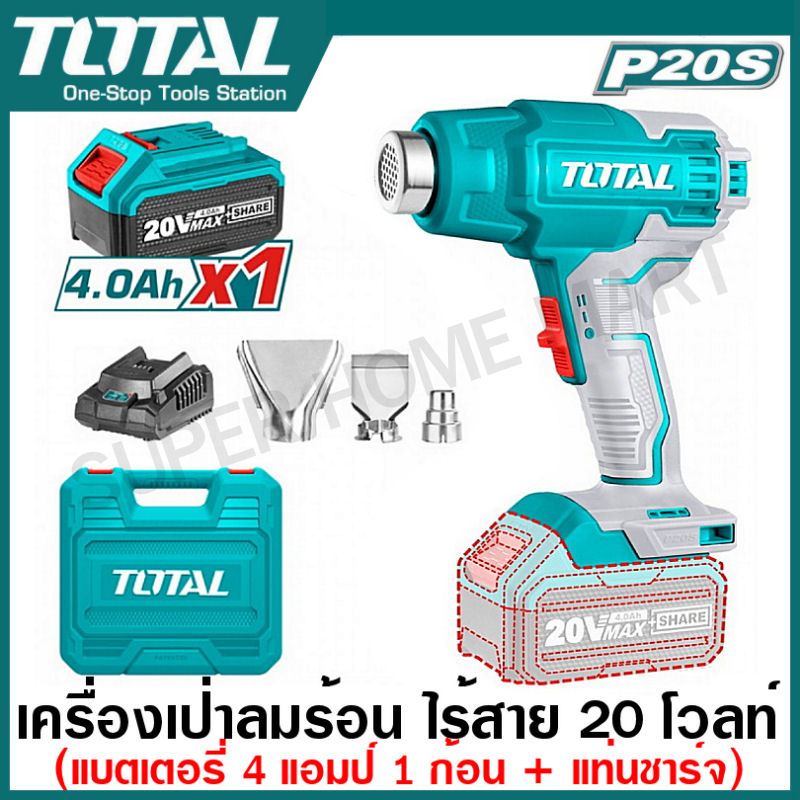 Total เครื่องเป่าลมร้อน (ปรับได้ 2 ระดับ) ไร้สาย 20 โวลท์ (แบต 4 แอมป์ ...