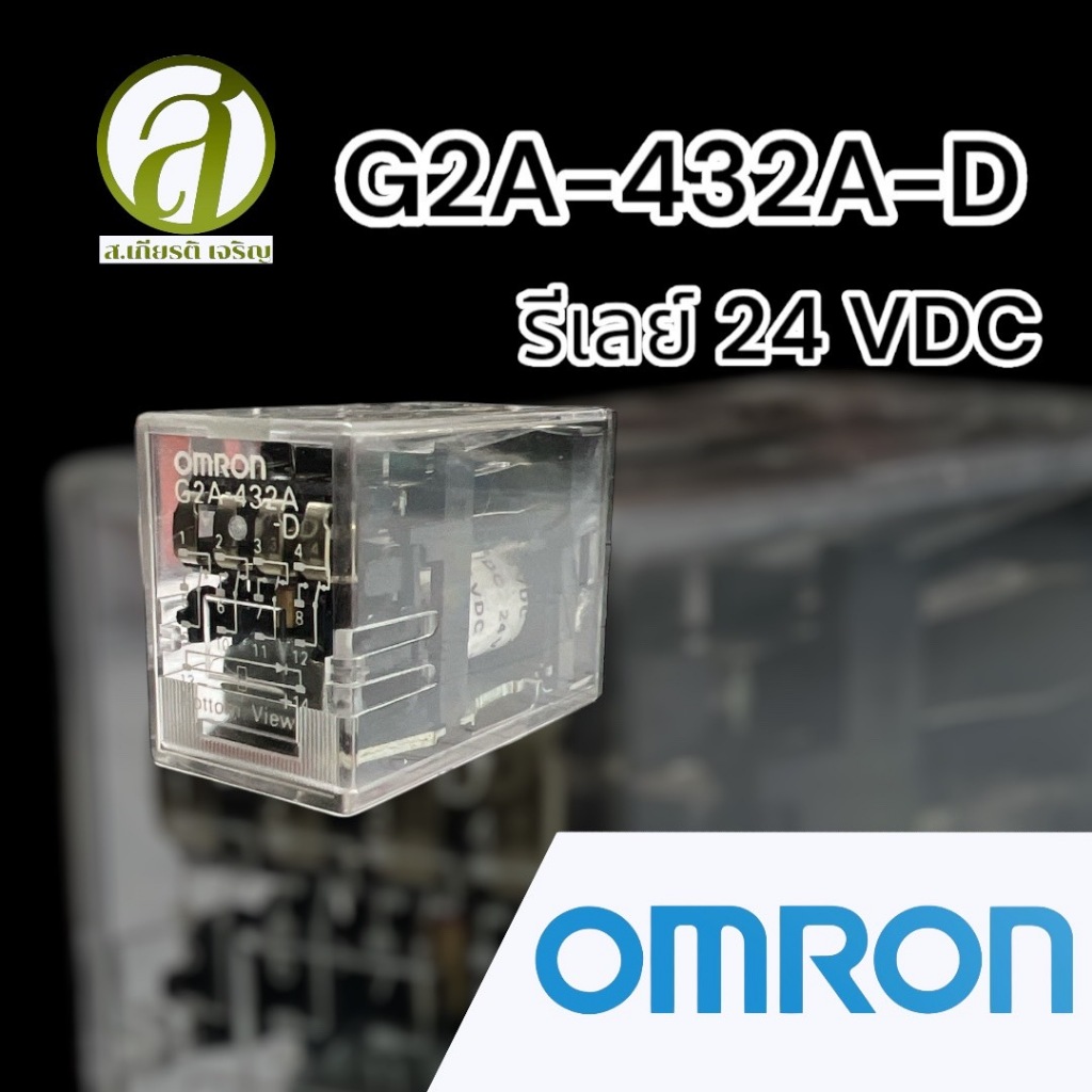 Omron รุ่น G2A-432A-D รีเลย์ Relay 24 VDC 12PIN (ออกใบกำกับภาษีได้ ...