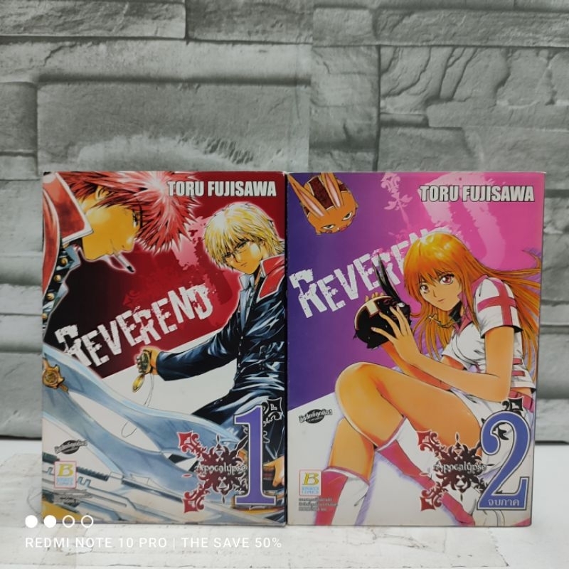 😃😍🤩🤩:หนังสือการ์ตูน:เรื่อง: REVEREND D 2เล่มจบ ชุด(Y4610) | Shopee Thailand