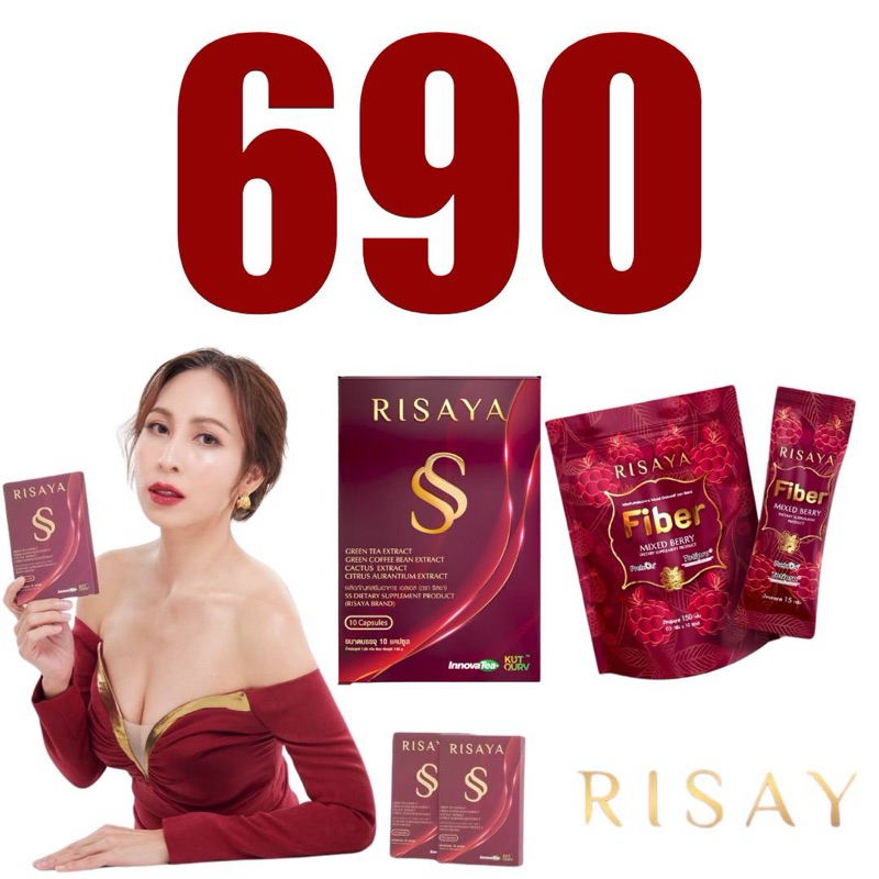 ริสยาเอสเอส Risaya SS Fiber & สูตรคุมหิว แคปซูล ผลิตภัณฑ์เสริมอาหาร ริสยา ไฟเบอร์ริสยา กิ๊ก ...