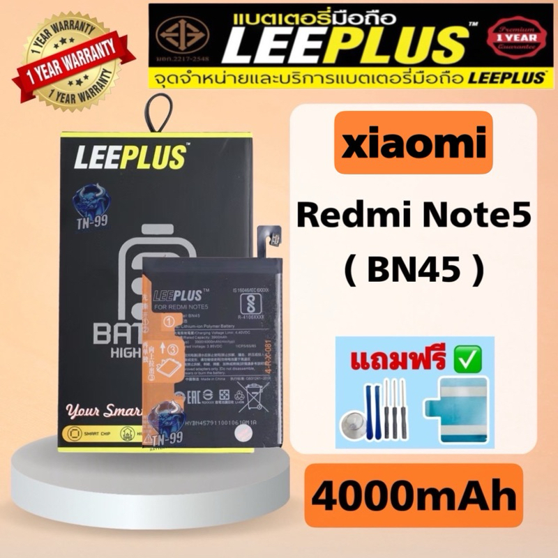 แบตเตอรี่ Xiaomi Redmi Note5 ( BN45 ) 4000mAh มี มอก. รับประกันสินค้า1 ...
