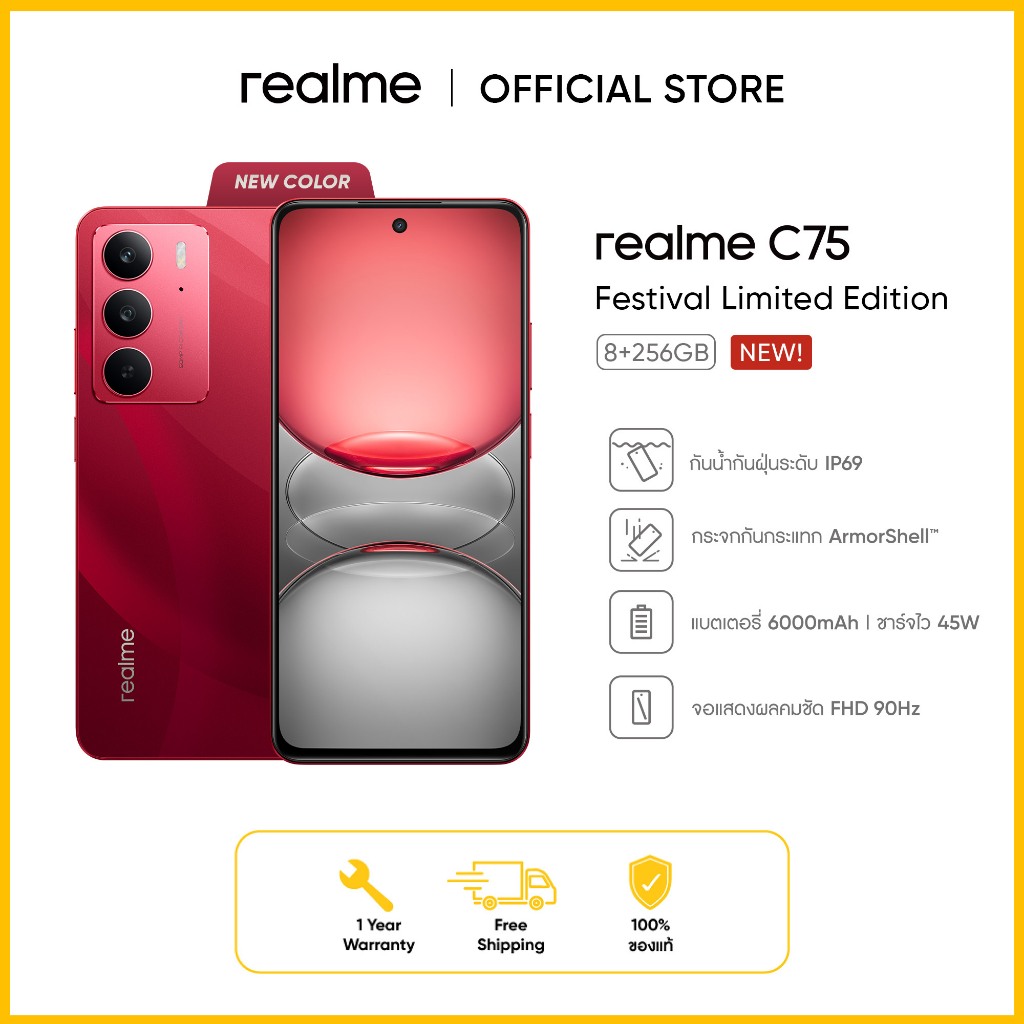[Out of stock] realme C75 (8+256)| Chipset MTK Helio G92 Max กล้องชัด ...