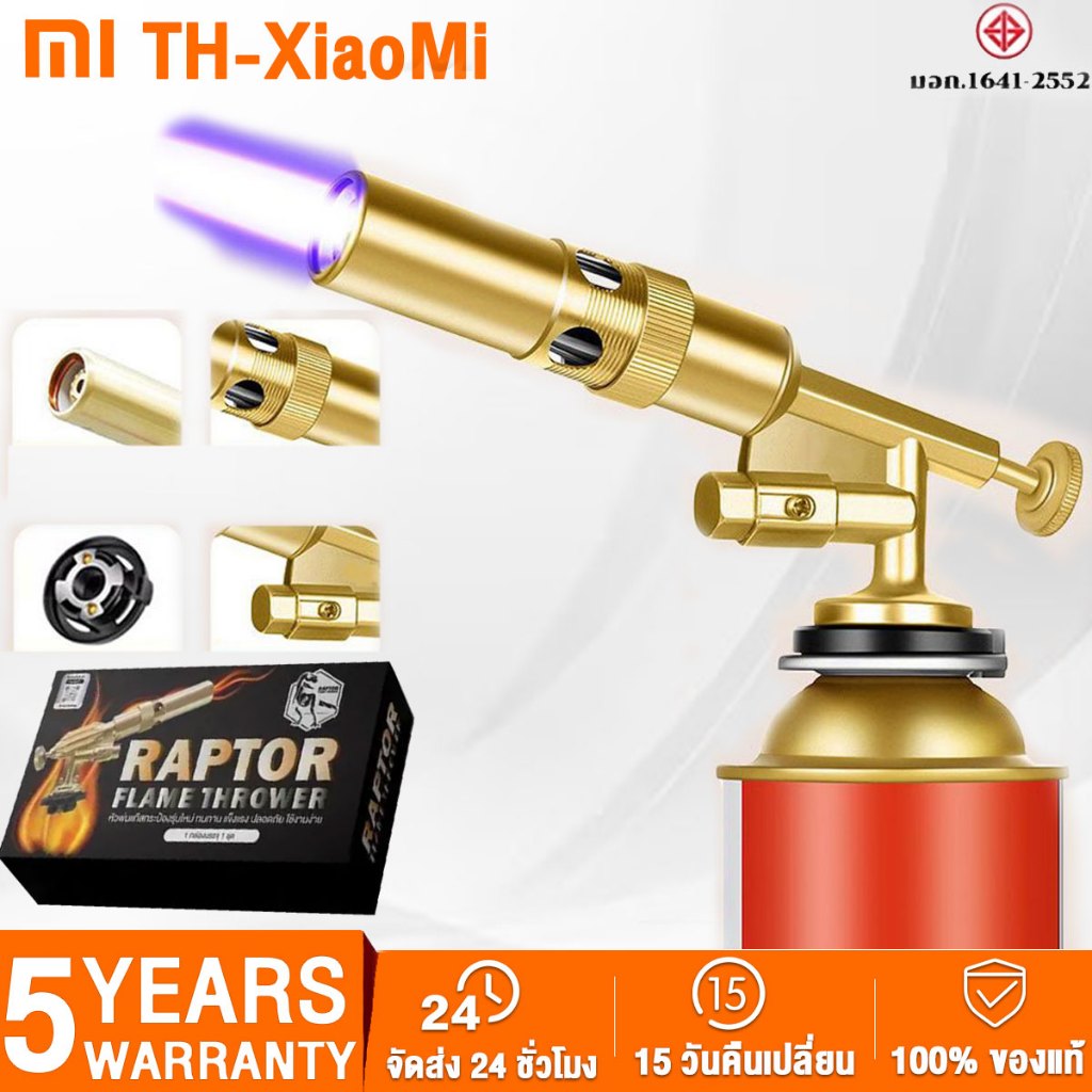 นย์การรับประกันไทย 5ปี หัวพ่นไฟ หัวพ่นแก๊สกระป๋อง RAPTOR R2 รุ่นใหม่ ...