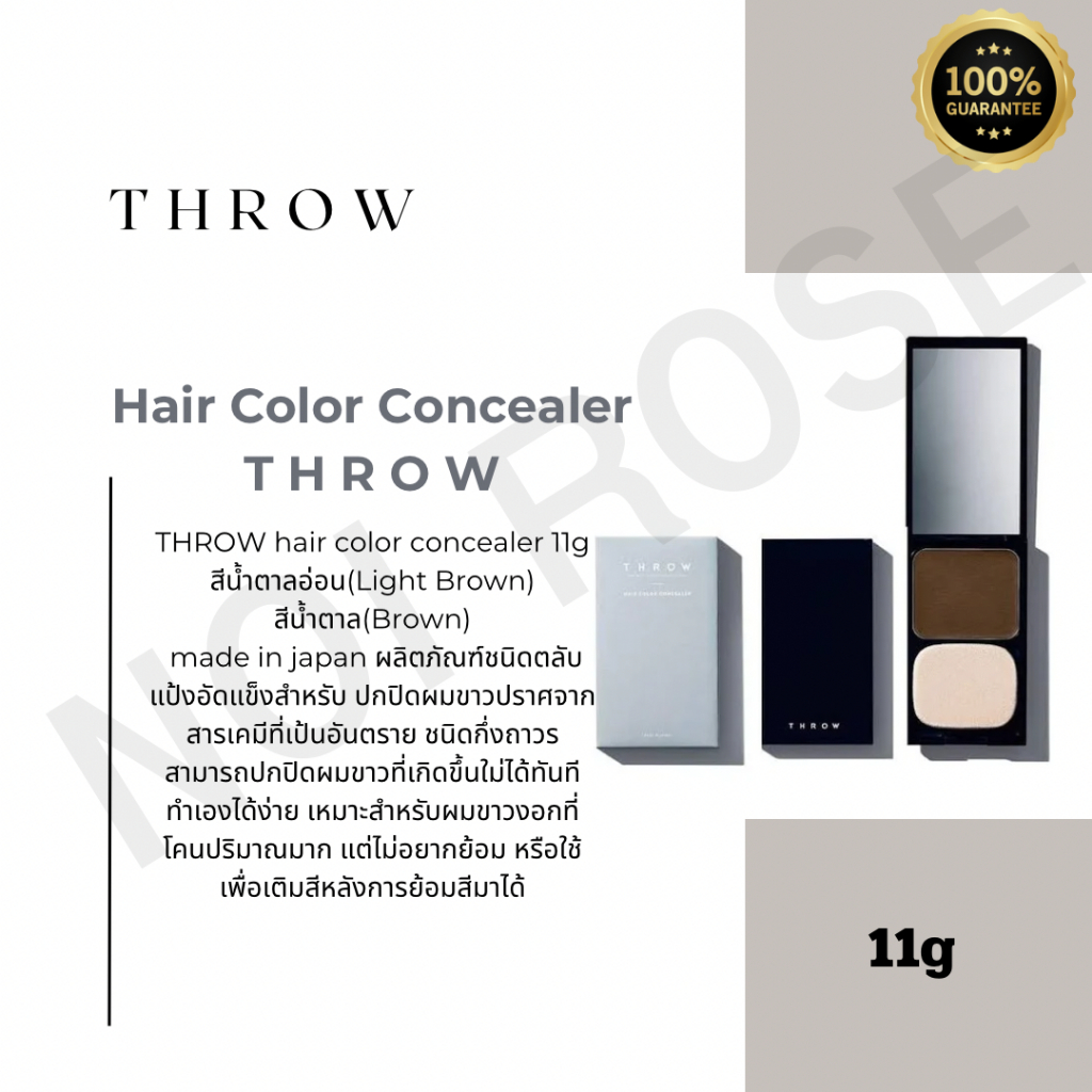 Throw Hair Color Concealer Brown/Light Brown ผลิตภัณฑ์ปกปิดผมขาวปราศจาก ...