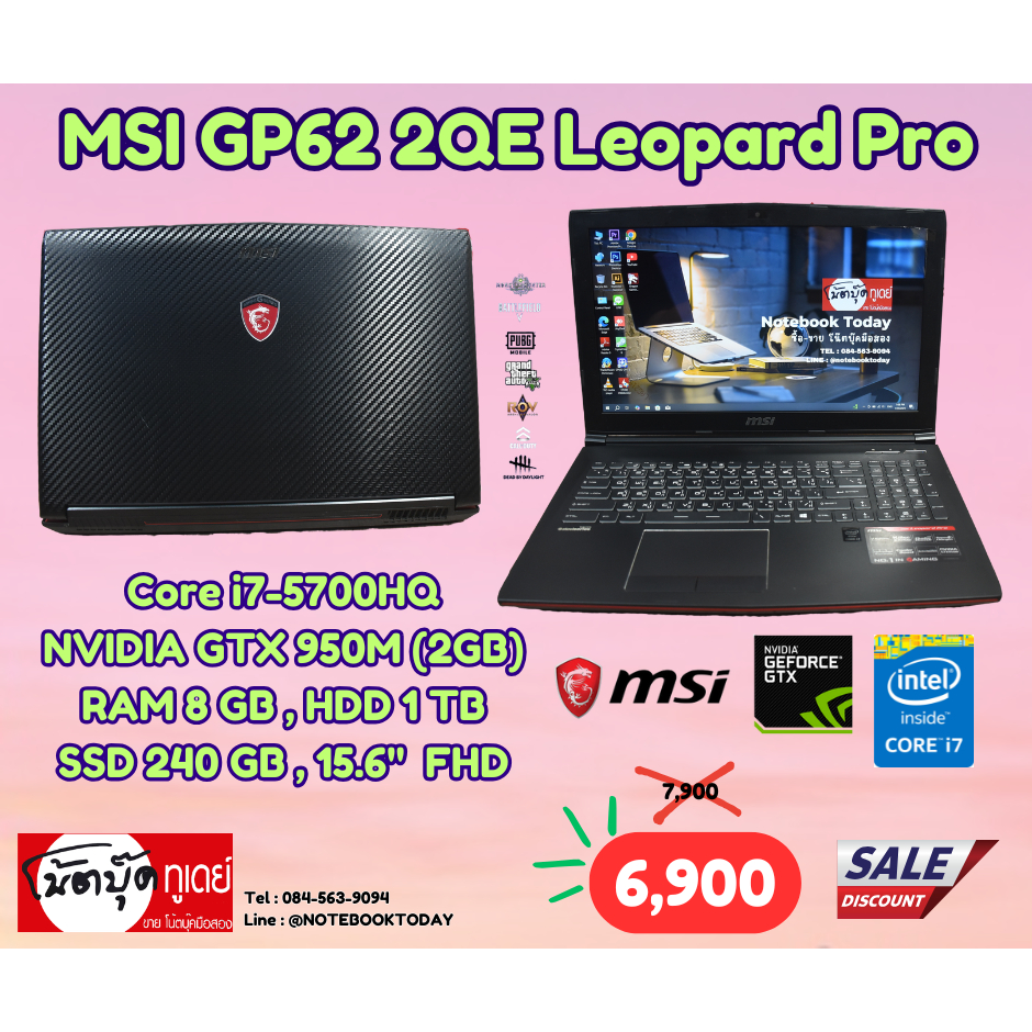 โน๊ตบุ๊คมือสอง Notebook MSI GP62 2QE Leopard Pro | Shopee Thailand