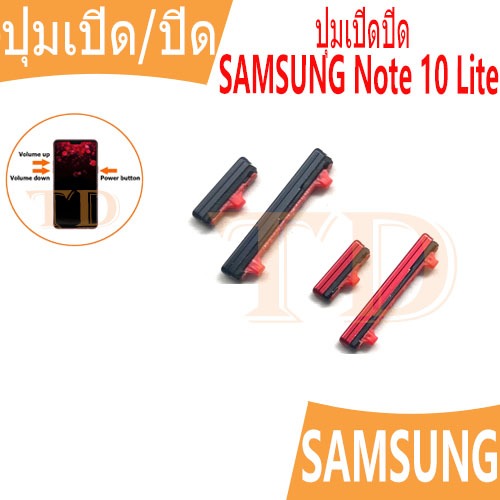 ปุ่มกดสวิทช์ด้านนอก Samsung Note 10 Lite ปุ่มเปิดปิด ปรับระดับเสียงขึ้น ...