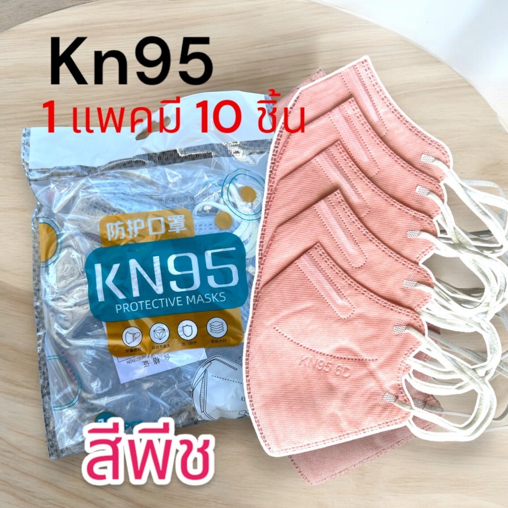 แมสอั้มKN95 5Dเเมสหน้ากากอนามัย เเมสผู้ใหญ่ กล่องละ10ชิ้น สินค้าพร้อม ...