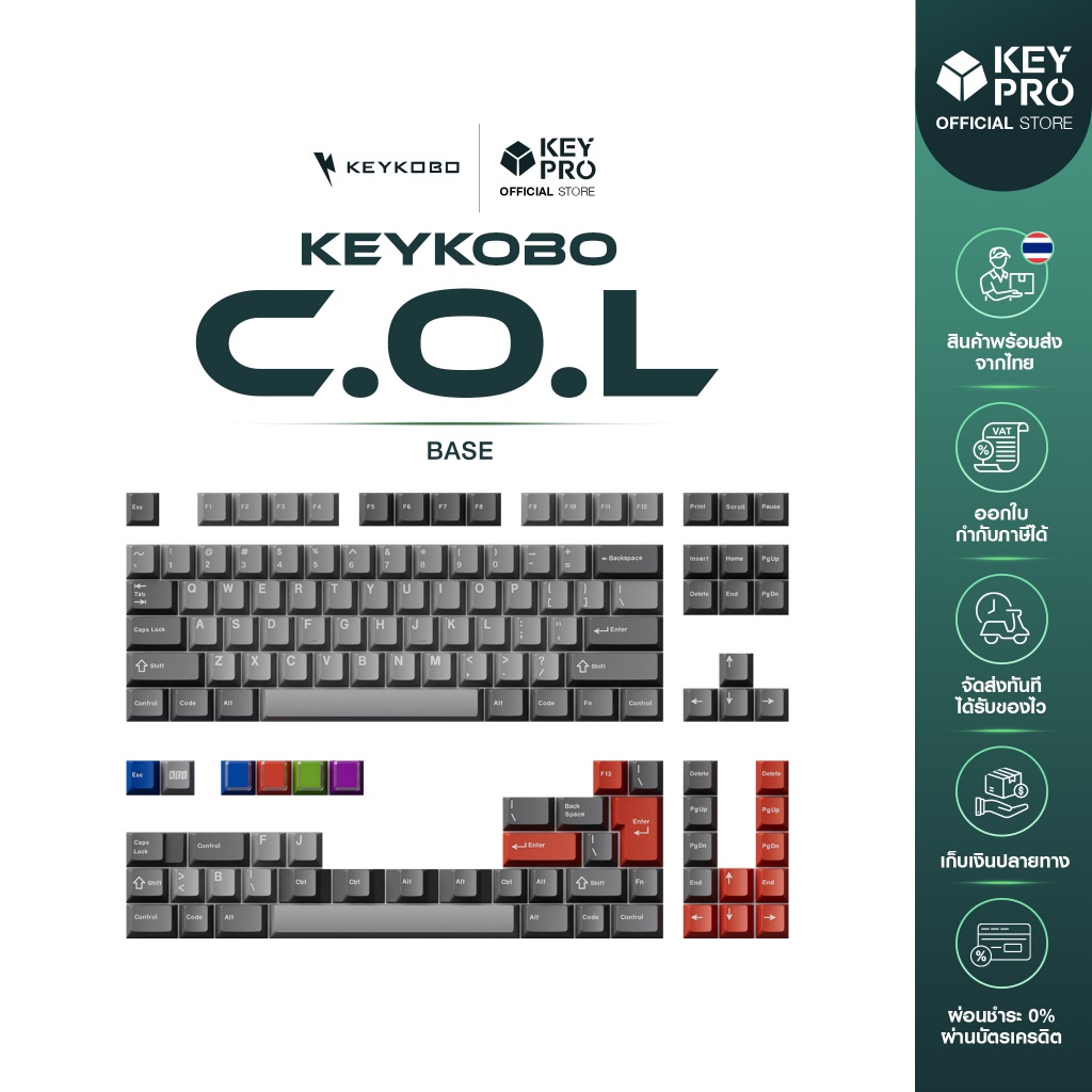 คีย์แคป Keykobo C.O.L Base Cherry Profile สำหรับ Mechanical Keyboard ...