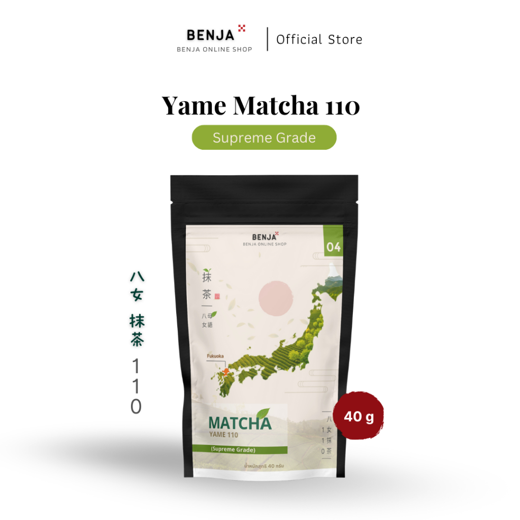 Yame Matcha 110 (Supreme Grade) ยาเมะ มัทฉะแท้ จากประเทศญี่ปุ่น ...