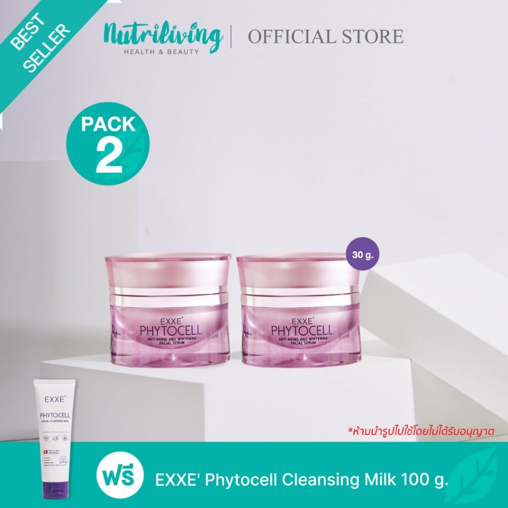 EXXE' PhytoCell Anti-Aging and Whitening Facial Serum ขนาด 30 g. แพ็ค 2 กระปุก แถมฟรี คลีนซิ่ง ...