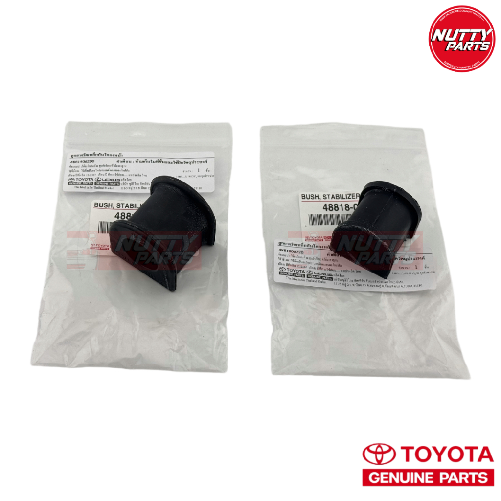 อะไหล่แท้ ยางกันโคลง หน้า-หลัง TOYOTA CAMRY ACV40 ปี06-12 , ACV50 ASV50 ...
