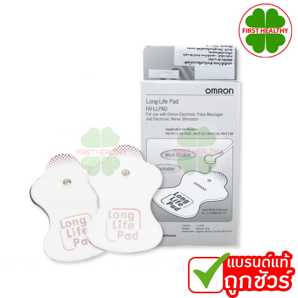 OMRON long-life pad HV-LLPAD แผ่นอิเล็กโทรด สำหรับเครื่องนวดไฟฟ้า (1 ชุด) | Shopee Thailand