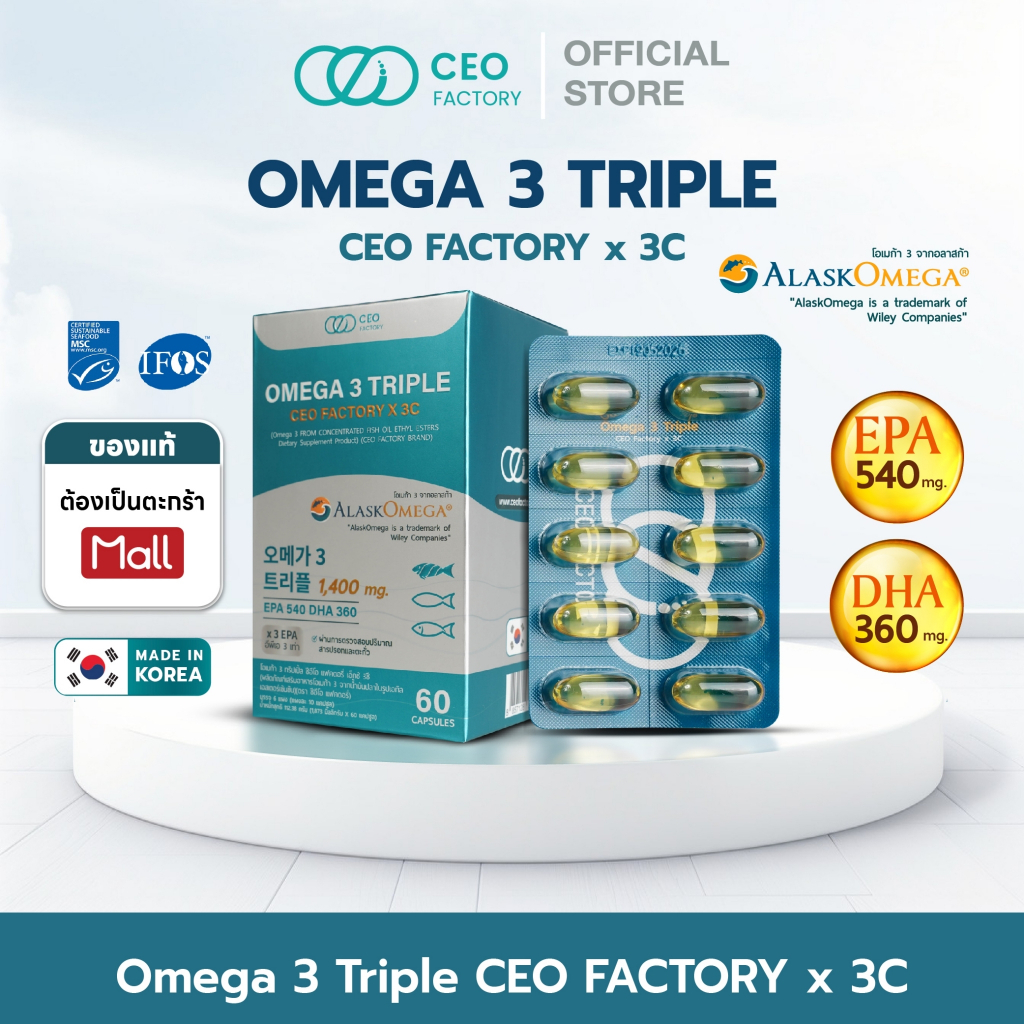 น้ำมันปลา Omega 3 Triple EPA (540 mg.) DHA (360 mg.) (CEO Factory Brand) | Shopee Thailand