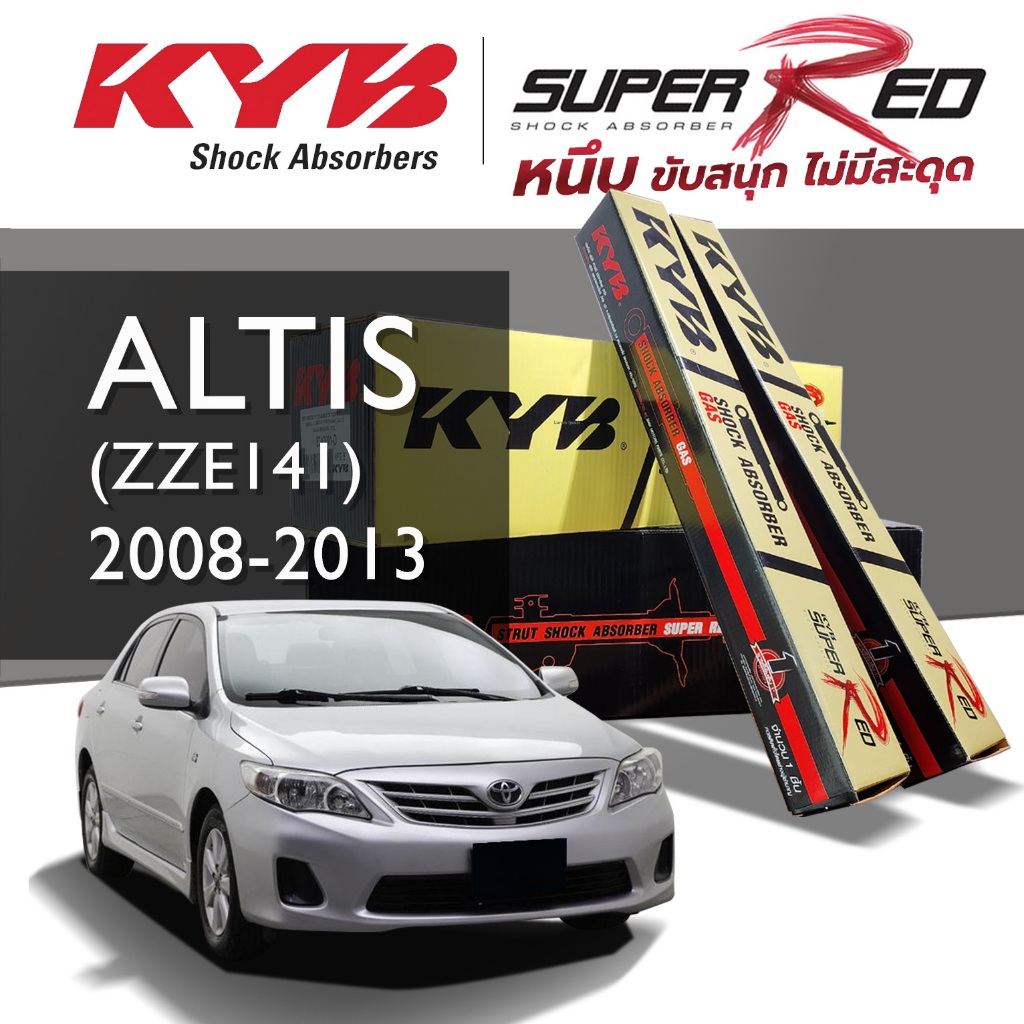 KYB SUPER RED โช๊คอัพ TOYOTA ALTIS (ZZE141) โตโยต้า อัลติส ปี 2008-2013 | Shopee Thailand