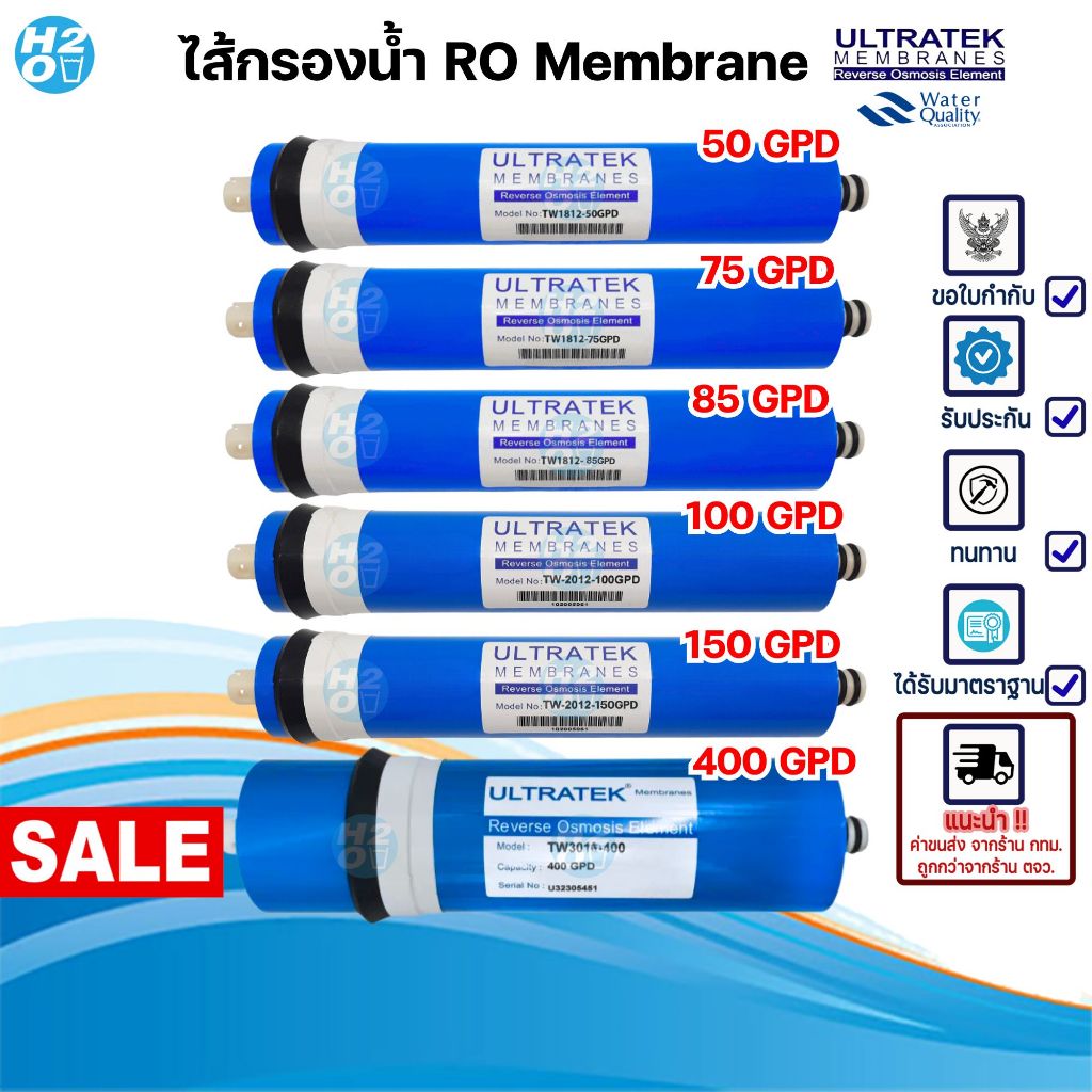 Ultratek ไส้กรองน้ำ ไส้กรองเมมเบรน RO Membrane 50 - 400 GPD เครื่องกรอง ...