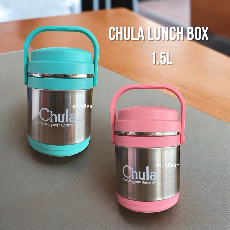 Chula Lunch Box กล่องใส่อาหาร เก็บความร้อน 1.5 L 8850000332401 | Shopee ...