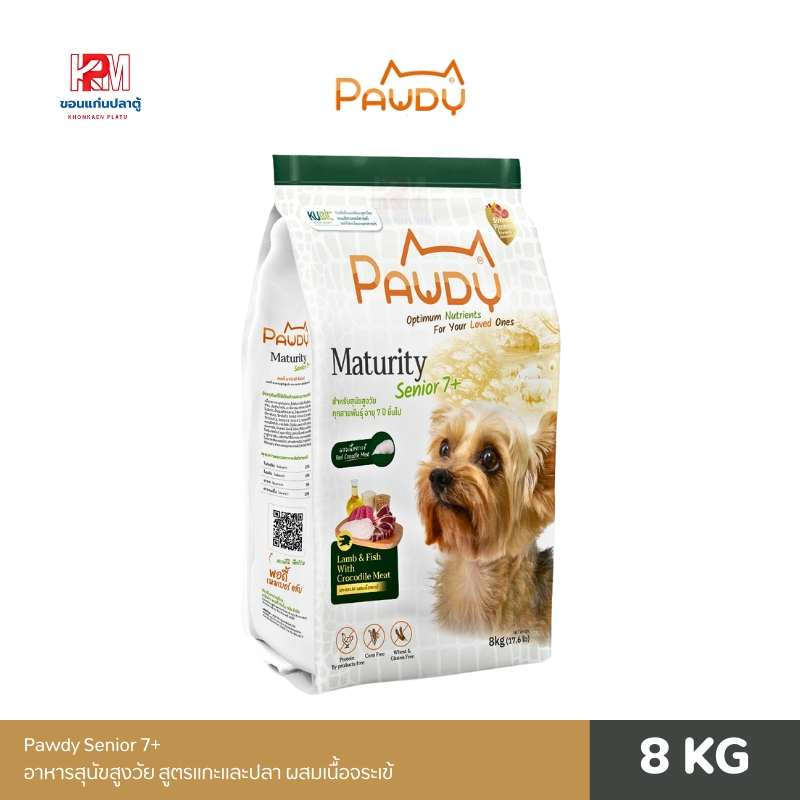 Pawdy Senior อาหารสุนัขสูงวัย อายุ 7 ปีขึ้นไป สูตรแกะและปลา ผสมเนื้อ ...