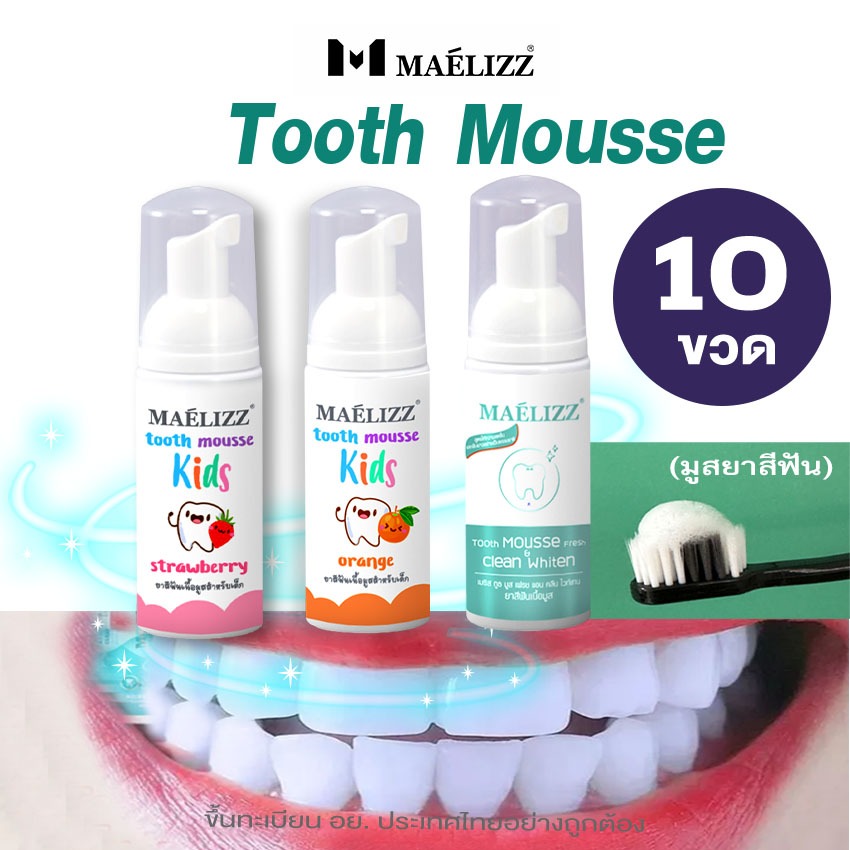 m.Maelizz 10ขวด มูสยาสีฟันสำหรับเด็ก/ผู้ใหญ่ ขจัดคราบ ป้องกันฟันผุ M00 SA | Shopee Thailand