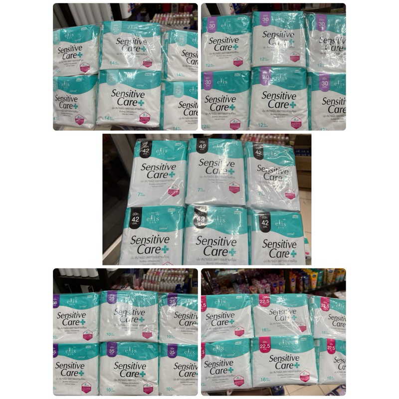 ผ้าอนามัย Elis Sensittive Care+ ยกแพ็ค 6 ห่อ | Shopee Thailand