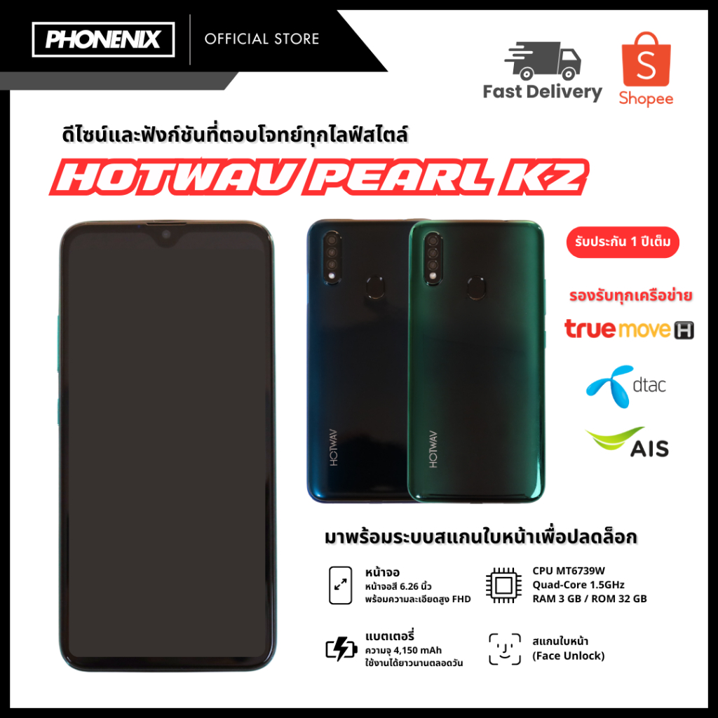 โทรศัพท์มือถือ HOTWAV รุ่น Pearl K2 ดีไซน์และฟังก์ชันที่ตอบโจทย์ทุกไลฟ์ ...
