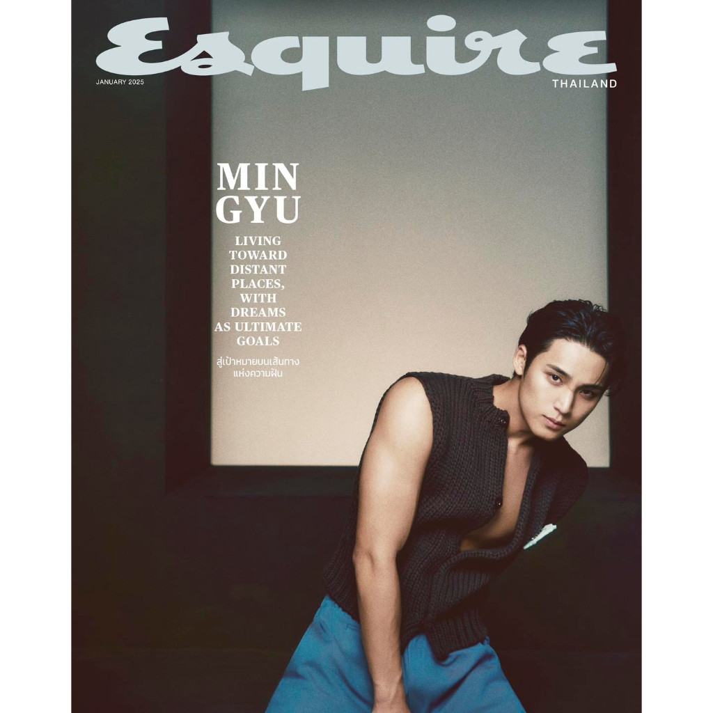 นิตยสาร Esquire TH Jan 25 ปก‘MINGYU’ | Shopee Thailand
