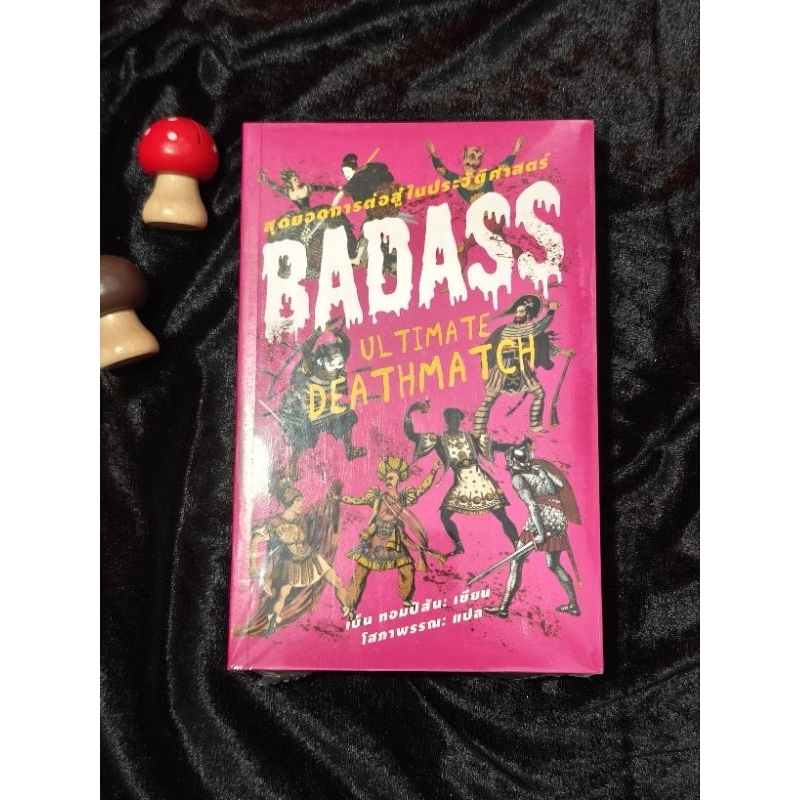 สุดยอดการต่อสู้ในประวัติศาสตร์ :: Badass Ultimate Deathmatch (งานใหม่ใน ...