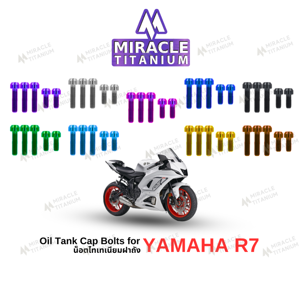 YAMAHA R7 Oil Tank Cap Bolts น็อตไทเทเนียมฝาถัง | Shopee Thailand