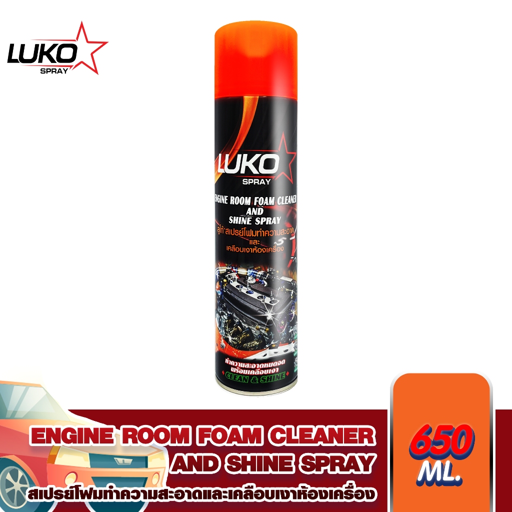 LUKO CAR สเปรย์โฟมทำความสะอาด และเคลือบเงาห้องเครื่อง 650 มล. | Shopee Thailand