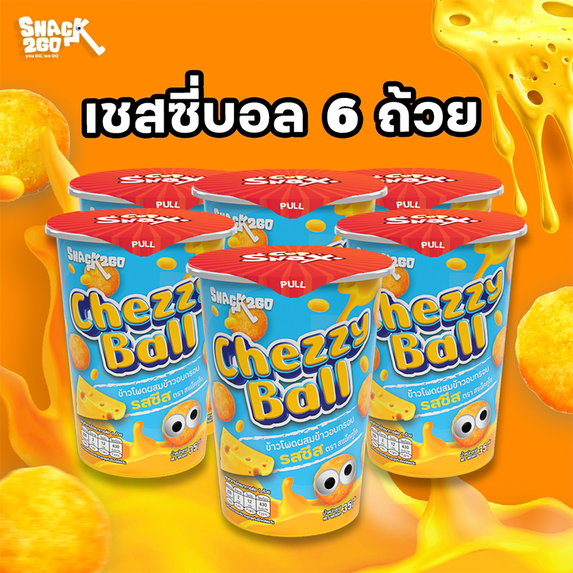 SET (6 ถ้วย) ชีสซี่บอล ข้าวโพดผสมข้าวอบกรอบ รสชีส 35 กรัม Chezzy Ball ...