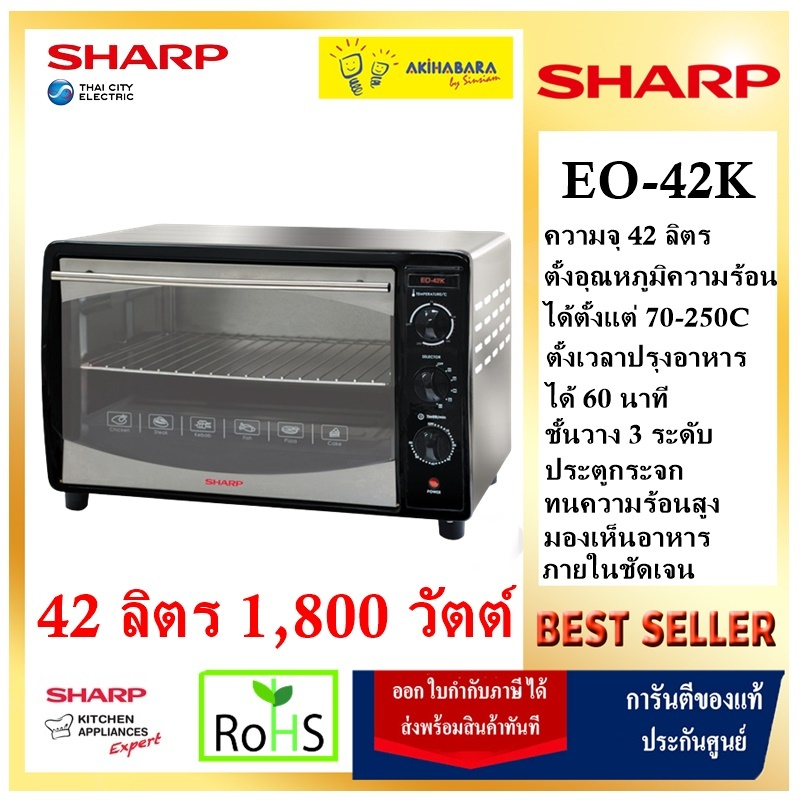SHARP เตาอบไฟฟ้าชาร์ป ขนาด 42 ลิตร รุ่นสินค้า EO-42K | Shopee Thailand